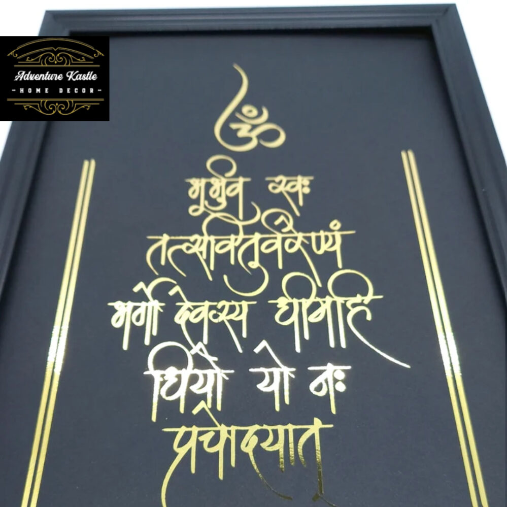 Gayatri Mantra Shloka Crystal Porcelain 3D Wall Art - Adventure Kastle ...