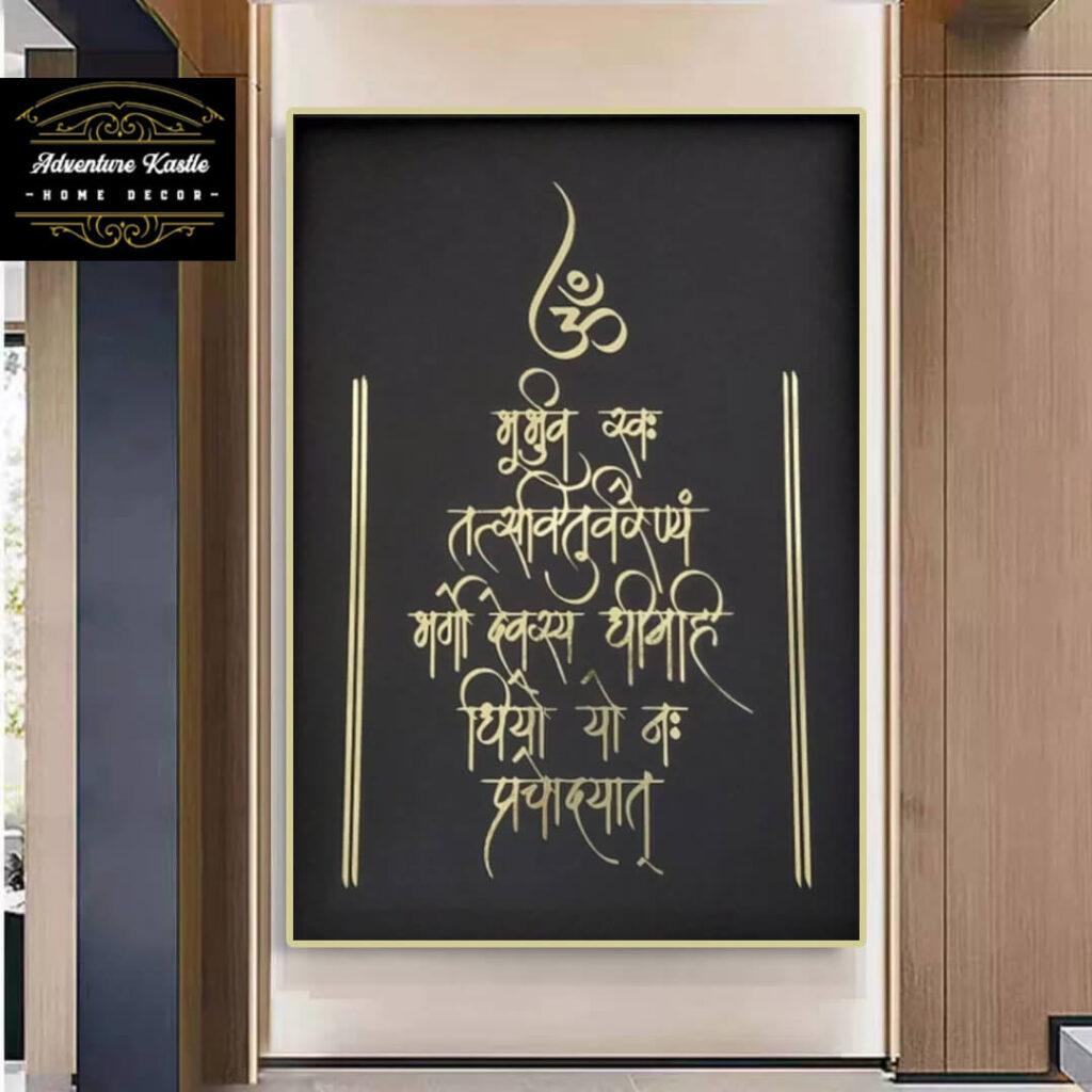 Gayatri Mantra Shloka Crystal Porcelain 3D Wall Art - Adventure Kastle ...